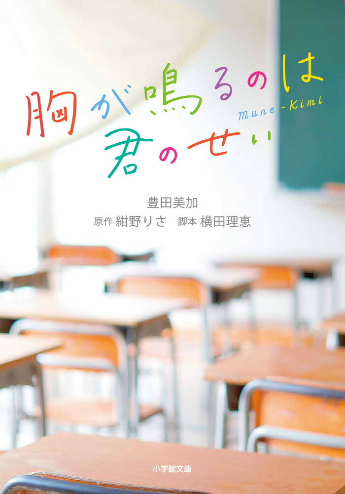 ◆◆◆カバーに傷みがあります。中古ですので多少の使用感がありますが、品質には十分に注意して販売しております。迅速・丁寧な発送を心がけております。【毎日発送】 商品状態 著者名 豊田美加、紺野りさ 出版社名 小学館 発売日 2021年05月1...