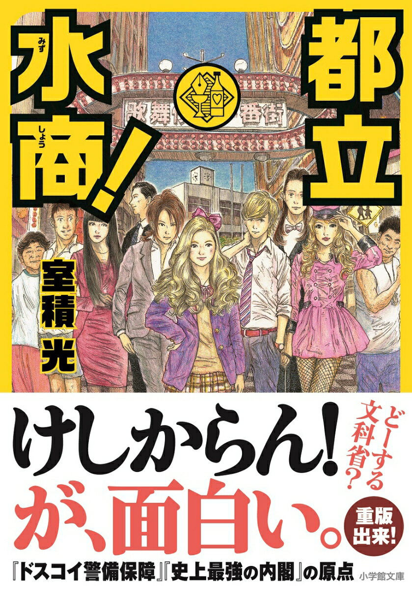 ◆◆◆おおむね良好な状態です。画像とカバーデザインが異なる場合があります。中古商品のため使用感等ある場合がございますが、品質には十分注意して発送いたします。 【毎日発送】 商品状態 著者名 室積光 出版社名 小学館 発売日 2006年04月...