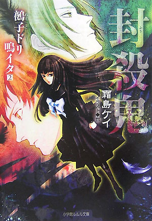◆◆◆非常にきれいな状態です。中古商品のため使用感等ある場合がございますが、品質には十分注意して発送いたします。 【毎日発送】 商品状態 著者名 霜島ケイ 出版社名 小学館 発売日 2007年10月07日 ISBN 9784094520279