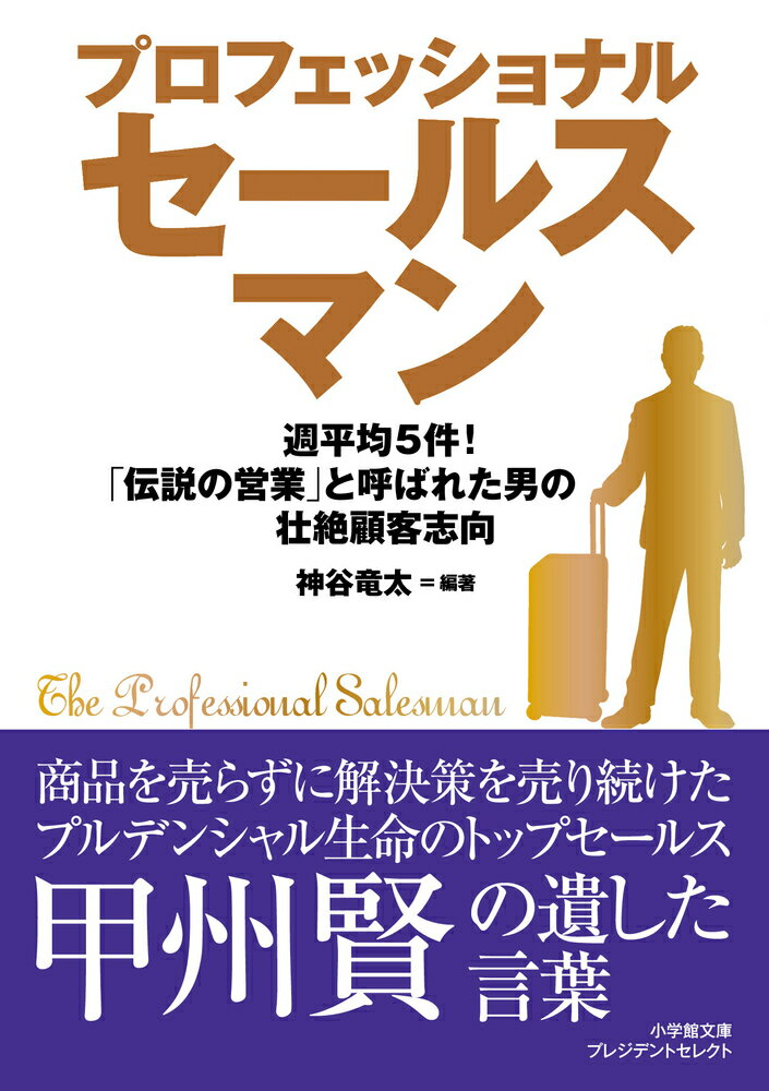 ◆◆◆全体的に傷み、日焼けがあります。中古ですので多少の使用感がありますが、品質には十分に注意して販売しております。迅速・丁寧な発送を心がけております。【毎日発送】 商品状態 著者名 神谷竜太 出版社名 小学館 発売日 2016年09月 I...