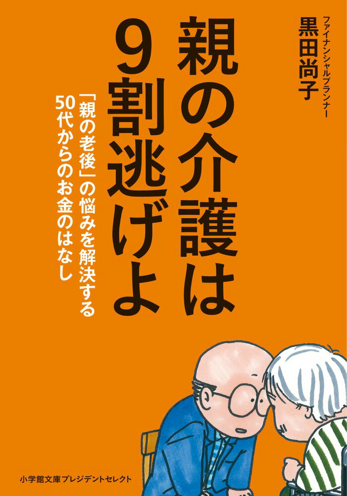 ◆◆◆おおむね良好な状態です。中古商品のため使用感等ある場合がございますが、品質には十分注意して発送いたします。 【毎日発送】 商品状態 著者名 黒田尚子 出版社名 小学館 発売日 2018年02月11日 ISBN 9784094700213