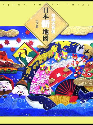 ◆◆◆非常にきれいな状態です。中古商品のため使用感等ある場合がございますが、品質には十分注意して発送いたします。 【毎日発送】 商品状態 著者名 正井泰夫 出版社名 小学館 発売日 2005年12月10日 ISBN 9784095260655