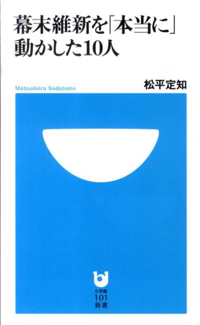 ◆◆◆全体的に汚れ、日焼けがあります。中古ですので多少の使用感がありますが、品質には十分に注意して販売しております。迅速・丁寧な発送を心がけております。【毎日発送】 商品状態 著者名 松平定知 出版社名 小学館 発売日 2010年02月06...