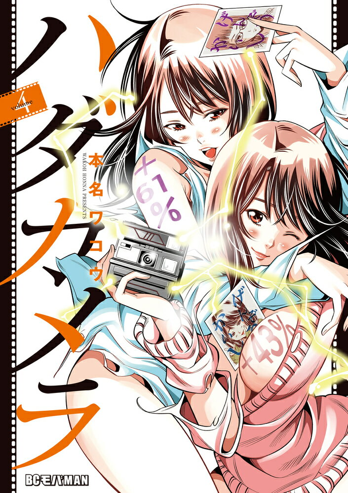 ◆◆◆小口に日焼けがあります。中古ですので多少の使用感がありますが、品質には十分に注意して販売しております。迅速・丁寧な発送を心がけております。【毎日発送】 商品状態 著者名 本名ワコウ 出版社名 小学館 発売日 2018年05月11日 I...