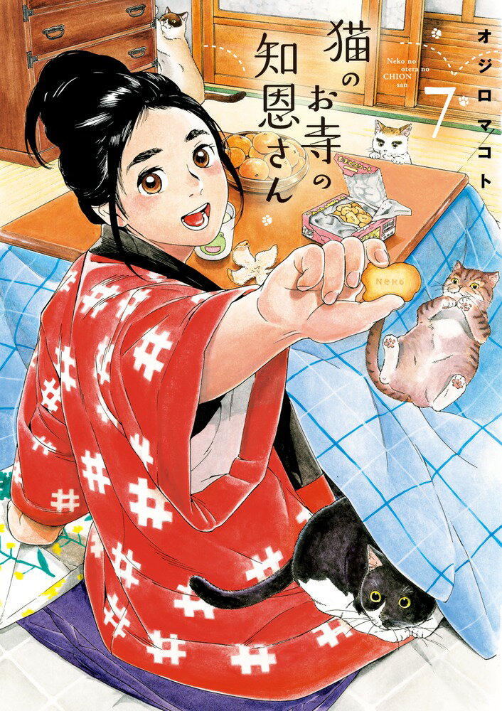 ◆◆◆カバーに汚れがあります。中古ですので多少の使用感がありますが、品質には十分に注意して販売しております。迅速・丁寧な発送を心がけております。【毎日発送】 商品状態 著者名 オジロマコト 出版社名 小学館 発売日 2018年05月30日 ...