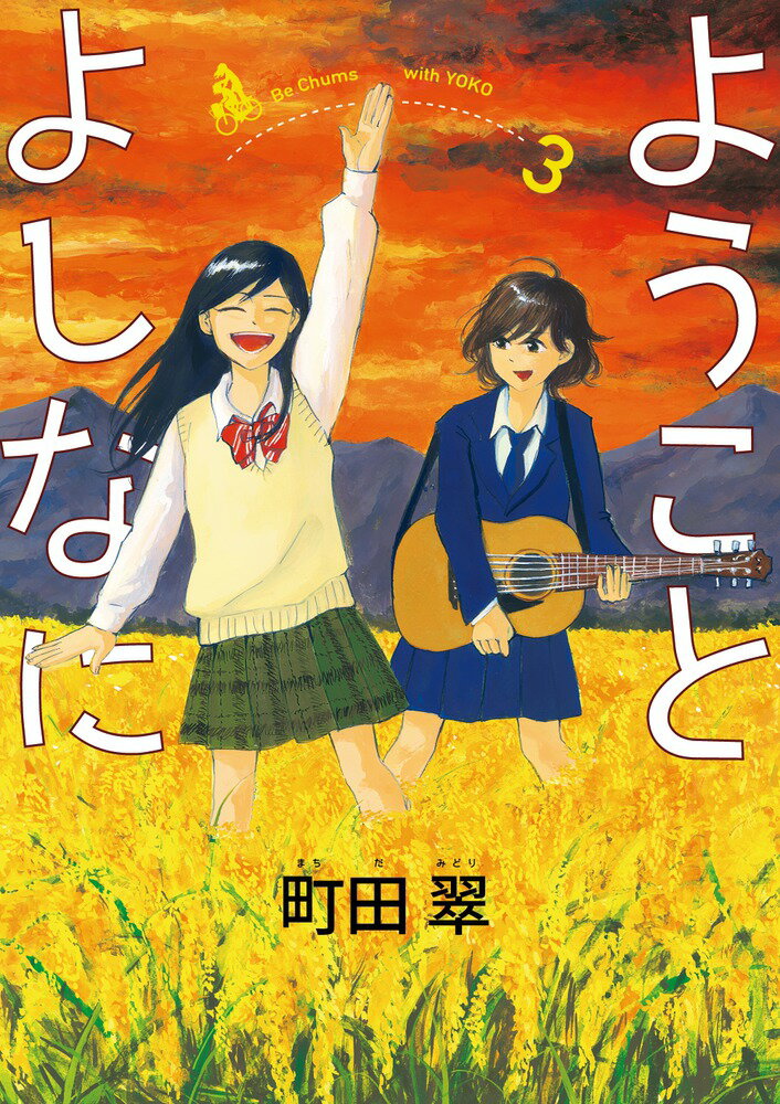 ◆◆◆小口に日焼けがあります。中古ですので多少の使用感がありますが、品質には十分に注意して販売しております。迅速・丁寧な発送を心がけております。【毎日発送】 商品状態 著者名 町田翠 出版社名 小学館 発売日 2018年07月30日 ISB...