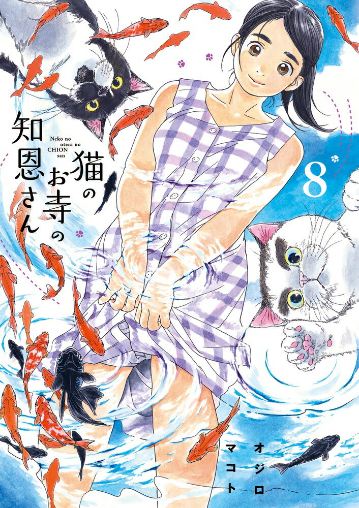 ◆◆◆小口に日焼けがあります。中古ですので多少の使用感がありますが、品質には十分に注意して販売しております。迅速・丁寧な発送を心がけております。【毎日発送】 商品状態 著者名 オジロマコト 出版社名 小学館 発売日 2018年09月28日 ...