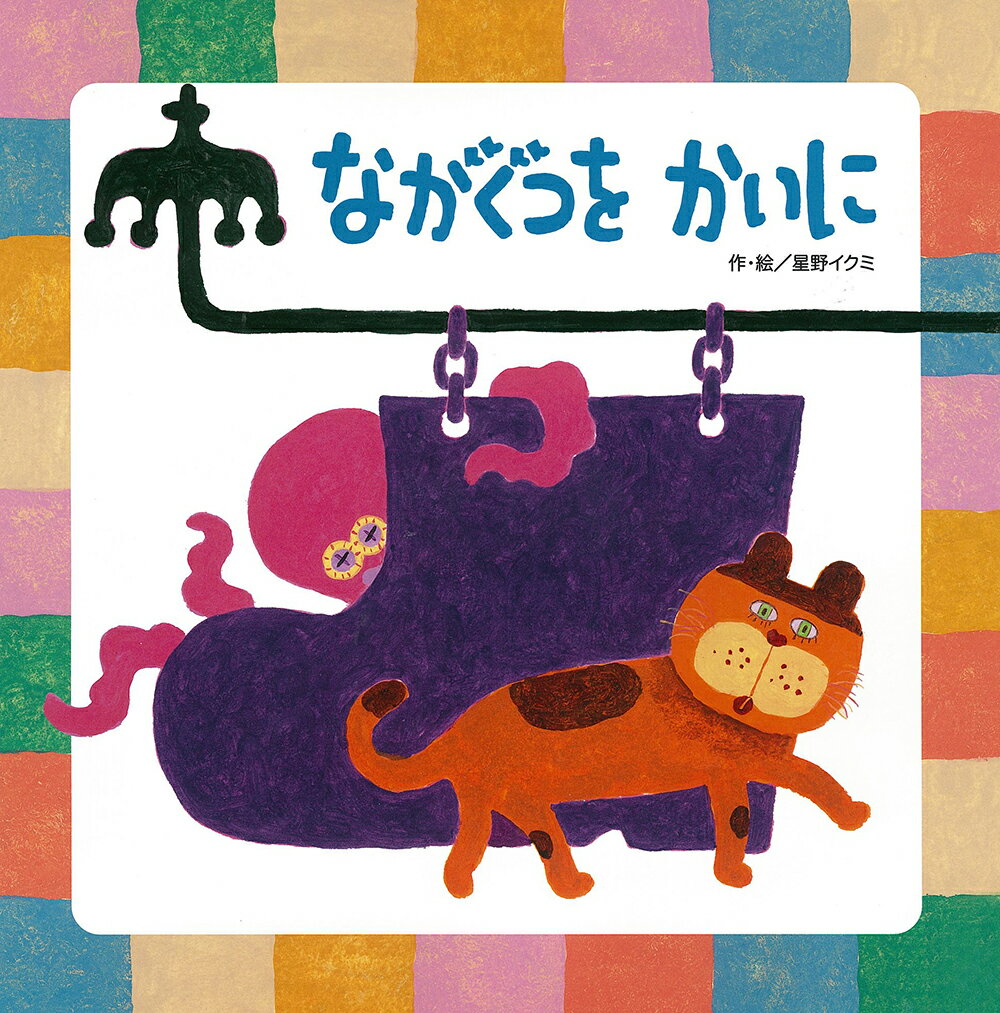 ◆◆◆カバーがありません。表紙に汚れがあります。書き込みがあります。中古ですので多少の使用感がありますが、品質には十分に注意して販売しております。迅速・丁寧な発送を心がけております。【毎日発送】 商品状態 著者名 星野郁美 出版社名 フレ−...