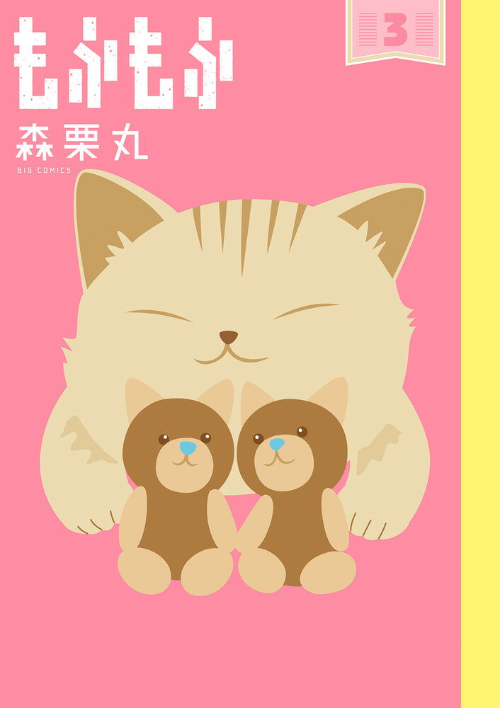 ◆◆◆小口に日焼けがあります。中古ですので多少の使用感がありますが、品質には十分に注意して販売しております。迅速・丁寧な発送を心がけております。【毎日発送】 商品状態 著者名 森栗丸 出版社名 小学館 発売日 2021年04月30日 ISB...