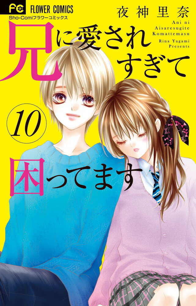 ◆◆◆おおむね良好な状態です。中古商品のため使用感等ある場合がございますが、品質には十分注意して発送いたします。 【毎日発送】 商品状態 著者名 夜神里奈 出版社名 小学館 発売日 2018年02月26日 ISBN 9784098700455