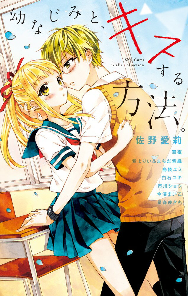 ◆◆◆非常にきれいな状態です。中古商品のため使用感等ある場合がございますが、品質には十分注意して発送いたします。 【毎日発送】 商品状態 著者名 アンソロジー 出版社名 小学館 発売日 2018年03月26日 ISBN 9784098700493