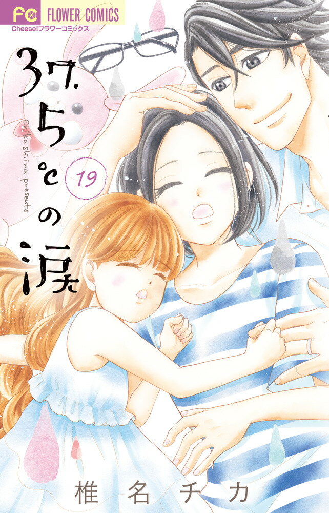 ◆◆◆非常にきれいな状態です。中古商品のため使用感等ある場合がございますが、品質には十分注意して発送いたします。 【毎日発送】 商品状態 著者名 椎名チカ 出版社名 小学館 発売日 2020年06月26日 ISBN 9784098710065