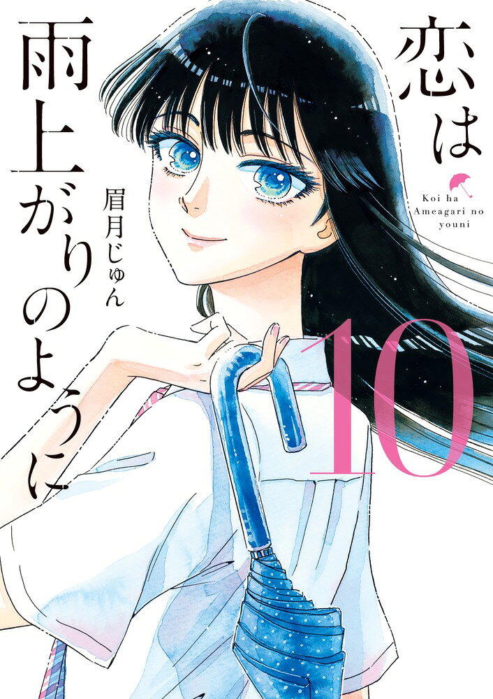 ◆◆◆非常にきれいな状態です。中古商品のため使用感等ある場合がございますが、品質には十分注意して発送いたします。 【毎日発送】 商品状態 著者名 眉月じゅん 出版社名 小学館 発売日 2018年04月30日 ISBN 9784099430139