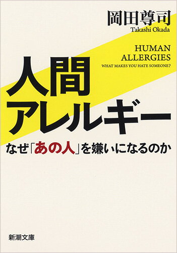 ◆◆◆書き込み、角折れがあります。中古ですので多少の使用感がありますが、品質には十分に注意して販売しております。迅速・丁寧な発送を心がけております。【毎日発送】 商品状態 著者名 岡田尊司 出版社名 新潮社 発売日 2018年01月01日 ...