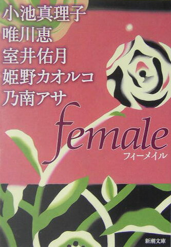 ◆◆◆非常にきれいな状態です。中古商品のため使用感等ある場合がございますが、品質には十分注意して発送いたします。 【毎日発送】 商品状態 著者名 小池真理子 出版社名 新潮社 発売日 2004年12月01日 ISBN 9784101440194