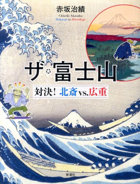◆◆◆非常にきれいな状態です。中古商品のため使用感等ある場合がございますが、品質には十分注意して発送いたします。 【毎日発送】 商品状態 著者名 赤坂治績 出版社名 新潮社 発売日 2014年02月25日 ISBN 9784103350514