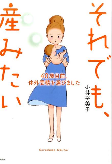 ◆◆◆非常にきれいな状態です。中古商品のため使用感等ある場合がございますが、品質には十分注意して発送いたします。 【毎日発送】 商品状態 著者名 小林裕美子 出版社名 新潮社 発売日 2016年11月30日 ISBN 9784103390527