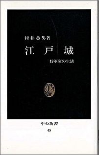 ◆◆◆非常にきれいな状態です。中古商品のため使用感等ある場合がございますが、品質には十分注意して発送いたします。 【毎日発送】 商品状態 著者名 村井益男 出版社名 中央公論新社 発売日 1964年07月01日 ISBN 978412100...