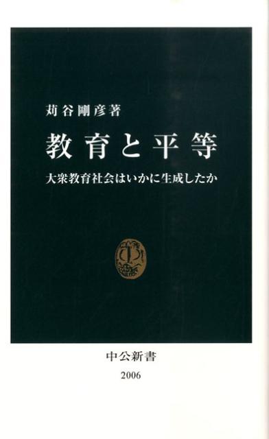 ◆◆◆非常にきれいな状態です。中古商品のため使用感等ある場合がございますが、品質には十分注意して発送いたします。 【毎日発送】 商品状態 著者名 苅谷剛彦 出版社名 中央公論新社 発売日 2009年06月25日 ISBN 978412102...