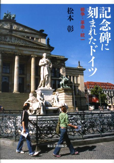 ◆◆◆非常にきれいな状態です。中古商品のため使用感等ある場合がございますが、品質には十分注意して発送いたします。 【毎日発送】 商品状態 著者名 松本彰 出版社名 東京大学出版会 発売日 2012年10月25日 ISBN 978413021...