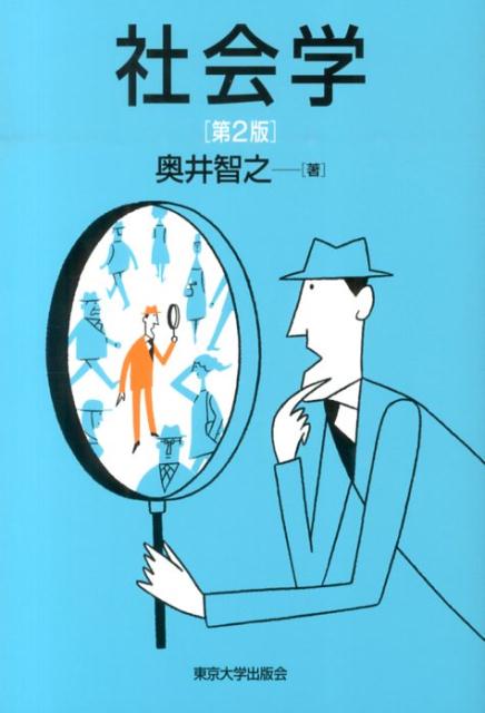◆◆◆おおむね良好な状態です。中古商品のため使用感等ある場合がございますが、品質には十分注意して発送いたします。 【毎日発送】 商品状態 著者名 奥井智之 出版社名 東京大学出版会 発売日 2014年03月25日 ISBN 97841305...