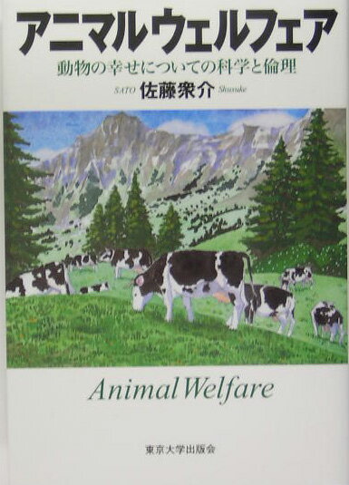 ◆◆◆おおむね良好な状態です。中古商品のため使用感等ある場合がございますが、品質には十分注意して発送いたします。 【毎日発送】 商品状態 著者名 佐藤衆介 出版社名 東京大学出版会 発売日 2005年06月 ISBN 9784130730501