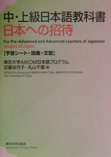 ◆◆◆おおむね良好な状態です。中古商品のため使用感等ある場合がございますが、品質には十分注意して発送いたします。 【毎日発送】 商品状態 著者名 東京大学、近藤安月子 出版社名 東京大学出版会 発売日 2001年01月31日 ISBN 97...