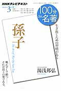 ◆◆◆表紙に使用感があります。中古ですので多少の使用感がありますが、品質には十分に注意して販売しております。迅速・丁寧な発送を心がけております。【毎日発送】 商品状態 著者名 日本放送協会、NHK出版 出版社名 NHK出版 発売日 2014...