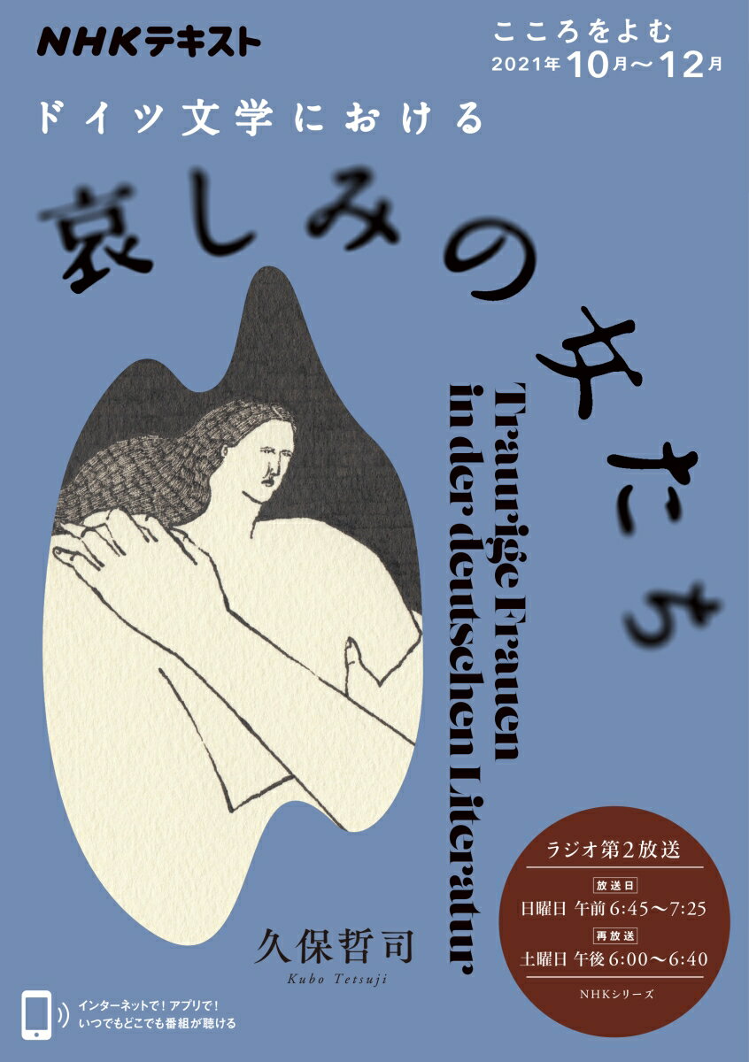 ◆◆◆非常にきれいな状態です。中古商品のため使用感等ある場合がございますが、品質には十分注意して発送いたします。 【毎日発送】 商品状態 著者名 久保哲司 出版社名 NHK出版 発売日 2021年09月27日 ISBN 9784149110448