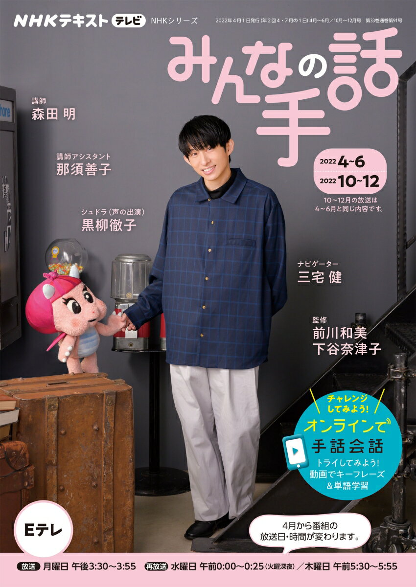 ◆◆◆非常にきれいな状態です。中古商品のため使用感等ある場合がございますが、品質には十分注意して発送いたします。 【毎日発送】 商品状態 著者名 森田明、三宅健 出版社名 NHK出版 発売日 2022年03月25日 ISBN 9784149...