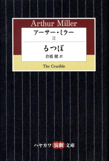 ◆◆◆非常にきれいな状態です。中古商品のため使用感等ある場合がございますが、品質には十分注意して発送いたします。 【毎日発送】 商品状態 著者名 ア−サ−・アッシャ−・ミラ− 出版社名 早川書房 発売日 2008年05月25日 ISBN 9...