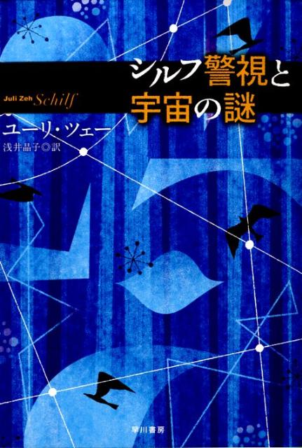 ◆◆◆非常にきれいな状態です。中古商品のため使用感等ある場合がございますが、品質には十分注意して発送いたします。 【毎日発送】 商品状態 著者名 ユ−リ・ツェ−、浅井晶子 出版社名 早川書房 発売日 2009年08月25日 ISBN 978...