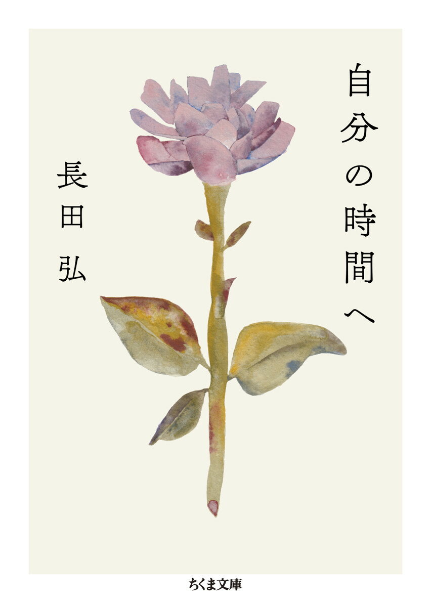 ◆◆◆おおむね良好な状態です。中古商品のため使用感等ある場合がございますが、品質には十分注意して発送いたします。 【毎日発送】 商品状態 著者名 長田弘 出版社名 筑摩書房 発売日 2024年09月10日 ISBN 9784480439765