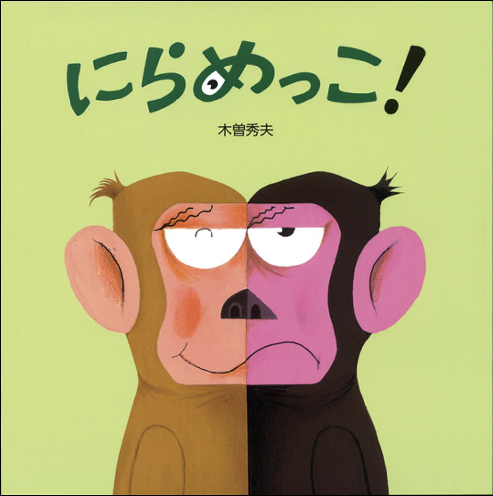 ◆◆◆小口に日焼けがあります。中古ですので多少の使用感がありますが、品質には十分に注意して販売しております。迅速・丁寧な発送を心がけております。【毎日発送】 商品状態 著者名 木曽秀夫 出版社名 フレ−ベル館 発売日 2013年12月 IS...