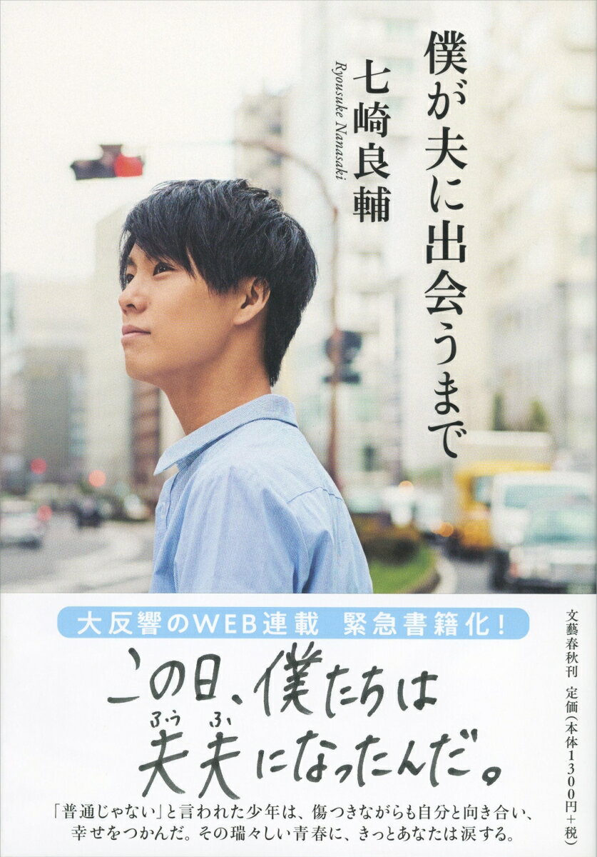 ◆◆◆非常にきれいな状態です。中古商品のため使用感等ある場合がございますが、品質には十分注意して発送いたします。 【毎日発送】 商品状態 著者名 七崎良輔 出版社名 文藝春秋 発売日 2019年05月25日 ISBN 9784163910314