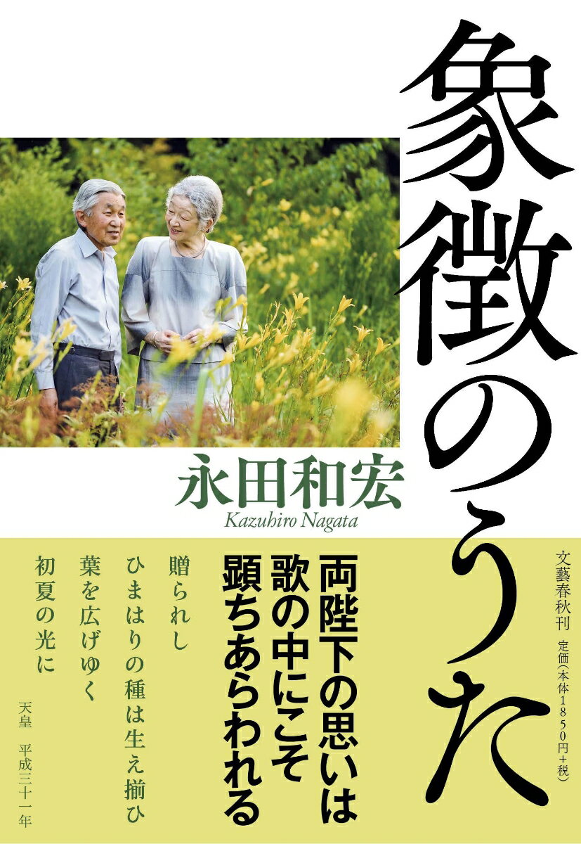 ◆◆◆角折れがあります。中古ですので多少の使用感がありますが、品質には十分に注意して販売しております。迅速・丁寧な発送を心がけております。【毎日発送】 商品状態 著者名 永田和宏 出版社名 文藝春秋 発売日 2019年06月20日 ISBN...