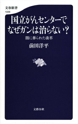 ◆◆◆非常にきれいな状態です。中古商品のため使用感等ある場合がございますが、品質には十分注意して発送いたします。 【毎日発送】 商品状態 著者名 前田洋平 出版社名 文藝春秋 発売日 2015年11月20日 ISBN 9784166610365