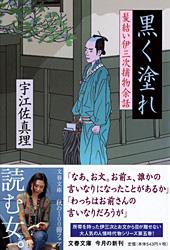 ◆◆◆非常にきれいな状態です。中古商品のため使用感等ある場合がございますが、品質には十分注意して発送いたします。 【毎日発送】 商品状態 著者名 宇江佐真理 出版社名 文藝春秋 発売日 2006年09月10日 ISBN 9784167640064