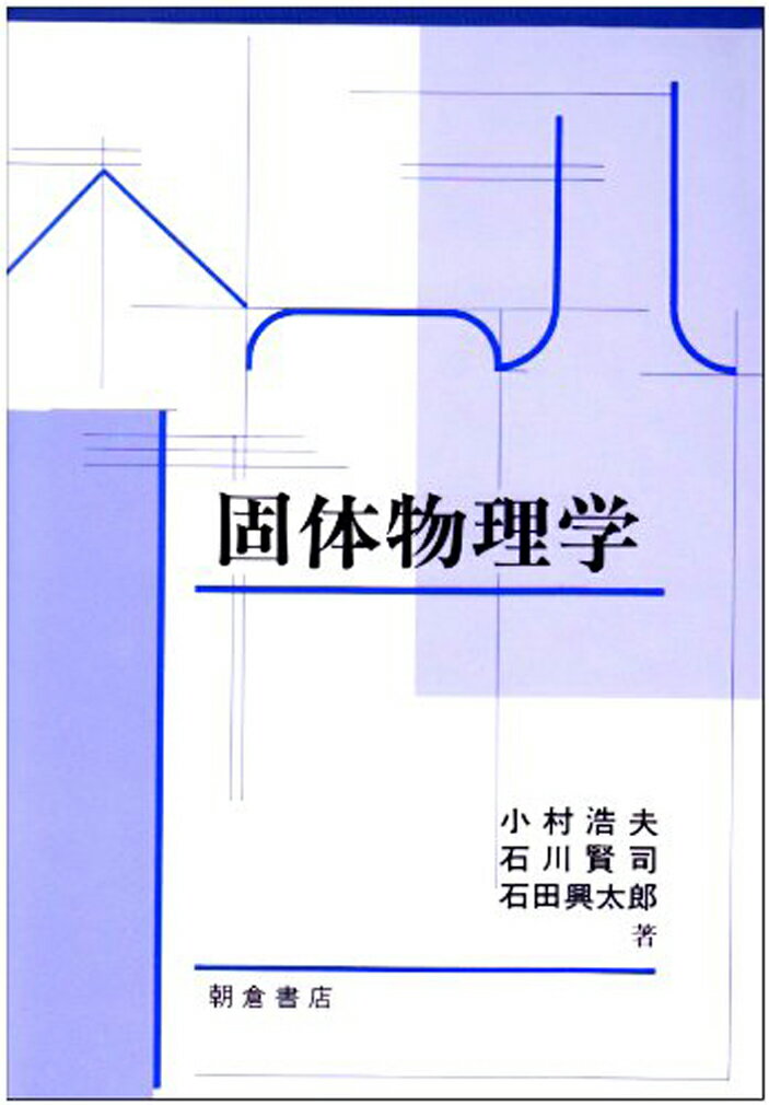 ◆◆◆非常にきれいな状態です。中古商品のため使用感等ある場合がございますが、品質には十分注意して発送いたします。 【毎日発送】 商品状態 著者名 小村浩夫 出版社名 朝倉書店 発売日 1994年03月20日 ISBN 9784254130652