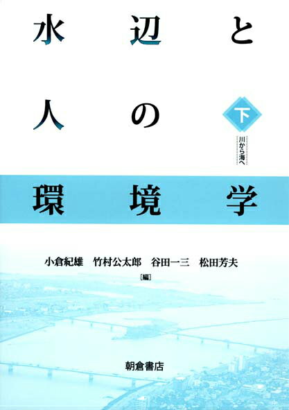 ◆◆◆おおむね良好な状態です。中古商品のため使用感等ある場合がございますが、品質には十分注意して発送いたします。 【毎日発送】 商品状態 著者名 小倉紀雄、竹村公太郎 出版社名 朝倉書店 発売日 2014年01月 ISBN 97842541...