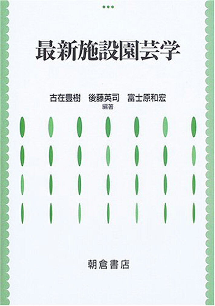 ◆◆◆歪みがあります。全体的に日焼け、汚れ、傷みがあります。中古ですので多少の使用感がありますが、品質には十分に注意して販売しております。迅速・丁寧な発送を心がけております。【毎日発送】 商品状態 著者名 古在豊樹、後藤英司 出版社名 朝倉...