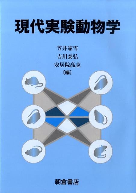 ◆◆◆全体的に使用感があります。書き込み、印押しがあります。中古ですので多少の使用感がありますが、品質には十分に注意して販売しております。迅速・丁寧な発送を心がけております。【毎日発送】 商品状態 著者名 笠井憲雪、吉川泰弘 出版社名 朝倉...