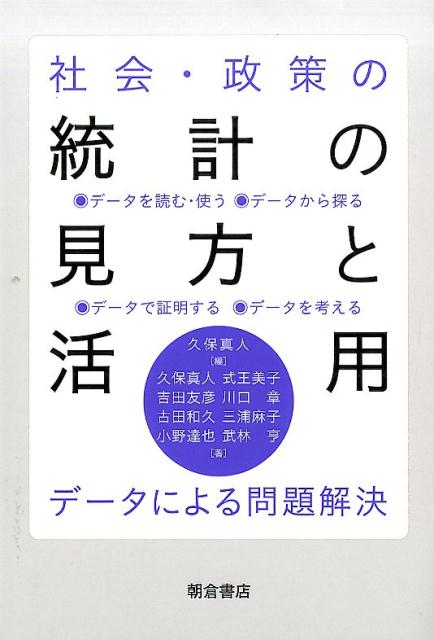 ◆◆◆おおむね良好な状態です。中古商品のため使用感等ある場合がございますが、品質には十分注意して発送いたします。 【毎日発送】 商品状態 著者名 久保真人、久保真人 出版社名 朝倉書店 発売日 2015年05月 ISBN 978425450...