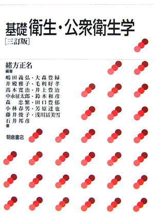 ◆◆◆おおむね良好な状態です。中古商品のため使用感等ある場合がございますが、品質には十分注意して発送いたします。 【毎日発送】 商品状態 著者名 緒方,正名,1926- 出版社名 朝倉書店 発売日 2006年09月 ISBN 9784254...