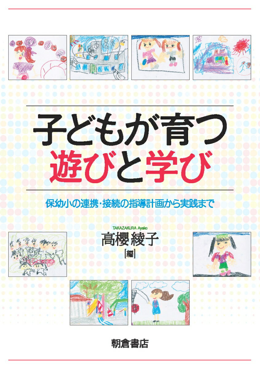 ◆◆◆おおむね良好な状態です。中古商品のため使用感等ある場合がございますが、品質には十分注意して発送いたします。 【毎日発送】 商品状態 著者名 高櫻綾子 出版社名 朝倉書店 発売日 2019年04月01日 ISBN 9784254650075