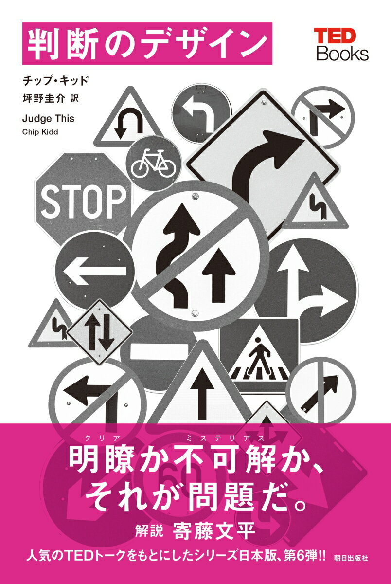 ◆◆◆非常にきれいな状態です。中古商品のため使用感等ある場合がございますが、品質には十分注意して発送いたします。 【毎日発送】 商品状態 著者名 チップ・キッド、坪野圭介 出版社名 朝日出版社 発売日 2017年06月25日 ISBN 97...
