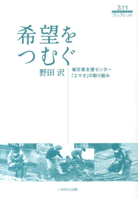 ◆◆◆非常にきれいな状態です。中古商品のため使用感等ある場合がございますが、品質には十分注意して発送いたします。 【毎日発送】 商品状態 著者名 野田沢 出版社名 いのちのことば社 発売日 2012年12月 ISBN 9784264030454