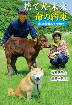 ◆◆◆おおむね良好な状態です。中古商品のため使用感等ある場合がございますが、品質には十分注意して発送いたします。 【毎日発送】 商品状態 著者名 今西乃子、浜田一男 出版社名 岩崎書店 発売日 2014年11月 ISBN 978426508...