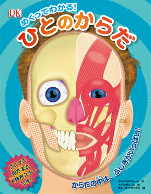 ◆◆◆全体的に使用感、傷みがあります。中古ですので多少の使用感がありますが、品質には十分に注意して販売しております。迅速・丁寧な発送を心がけております。【毎日発送】 商品状態 著者名 クライブ・ジフォ−ド、マ−ク・ラッフル 出版社名 岩崎書...