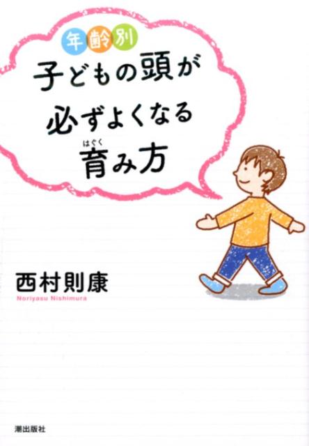 ◆◆◆おおむね良好な状態です。中古商品のため使用感等ある場合がございますが、品質には十分注意して発送いたします。 【毎日発送】 商品状態 著者名 西村則康 出版社名 潮出版社 発売日 2015年02月 ISBN 9784267020032